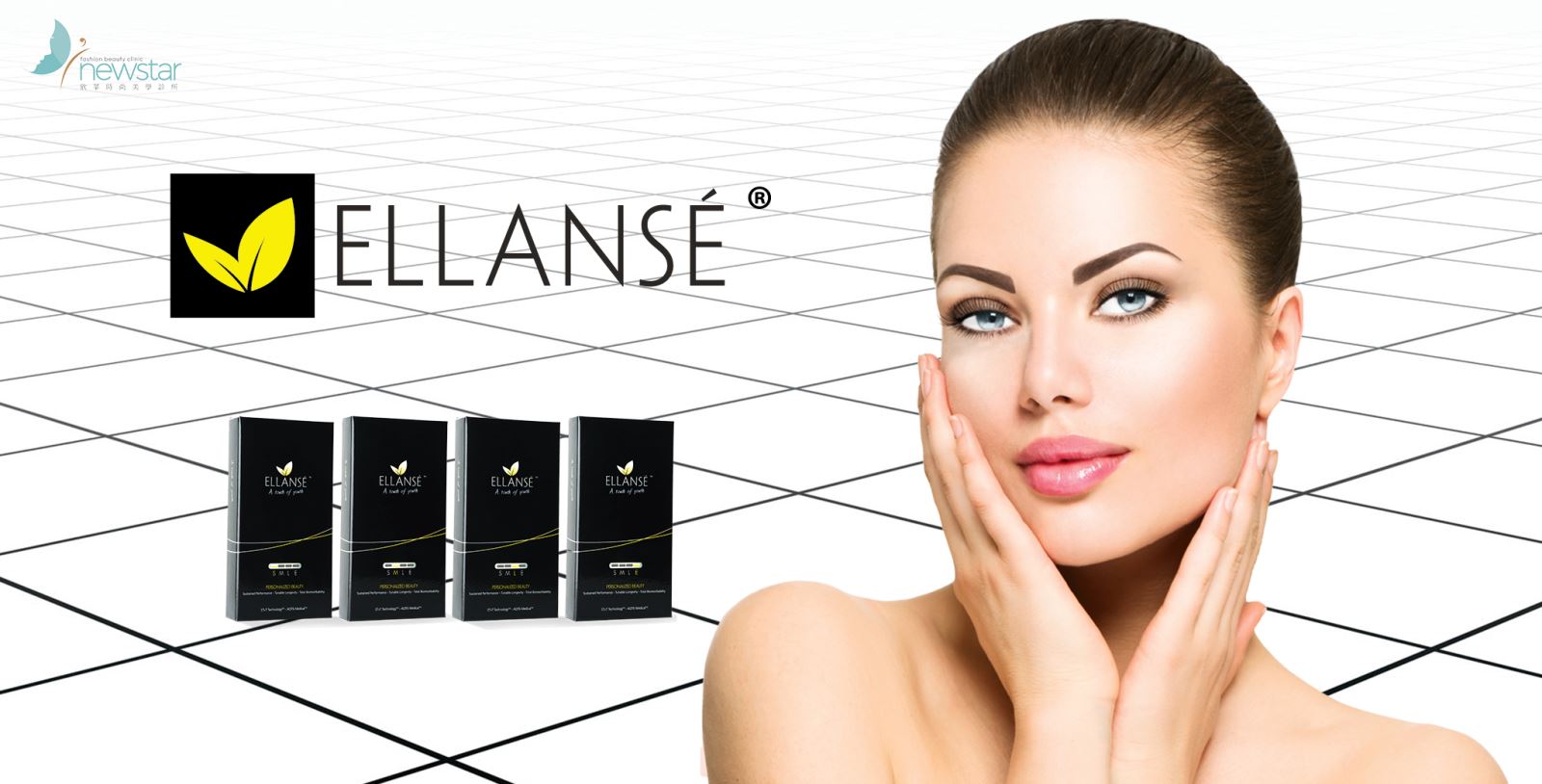 洢蓮絲Ellanse - 欣莘時尚美學診所